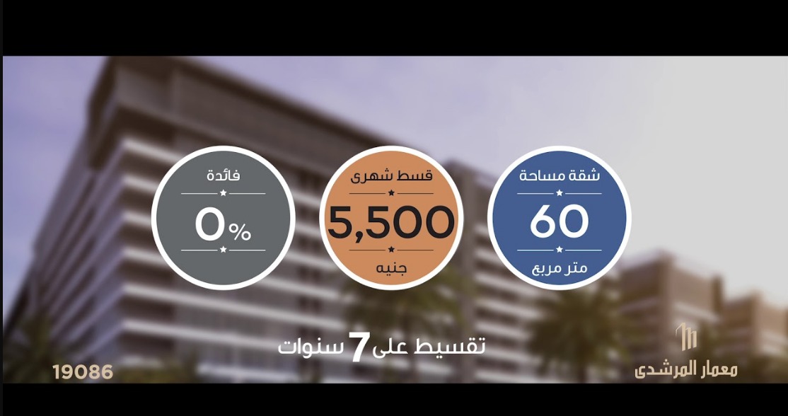 Degla Landmark Nasr City Memaar Al Morshedy Development | Real Estate Egypt